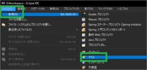 EclipseでJavaの簡単なクラスを作成、実行してみる | kantan-prog