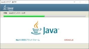 JavaをWindowsのPCにインストールする方法について | kantan-prog
