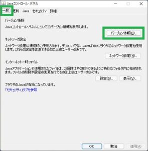 Javaのバージョンを確認する、複数の確認方法について | kantan-prog