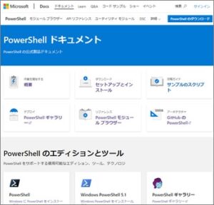 Windows PowerShell をインストールする方法 | kantan-prog