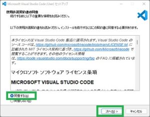 VSCodeをインストールする方法、日本語とPython用 | kantan-prog