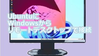 UbuntuにWindowsから接続、Tera Termを使用 | kantan-prog