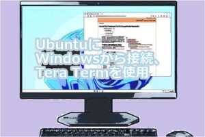 UbuntuにWindowsから接続、Tera Termを使用 | kantan-prog