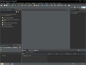 EclipseでJavaのパースペクティブを選択する方法 | kantan-prog