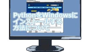 venvでPythonの仮想環境をWindowsに作成する方法 | kantan-prog