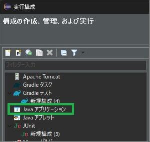 EclipseのJARファイルの作成で起動構成が設定できない対応 | kantan-prog