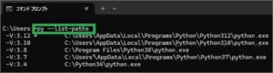 Windowsにインストールされている複数のPythonを確認する方法 | kantan-prog