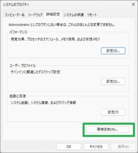 WindowsでPythonのPathを環境変数に設定する方法 | kantan-prog