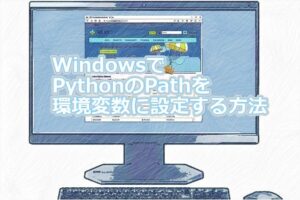 WindowsでPythonのPathを環境変数に設定する方法 | kantan-prog
