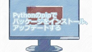 venvでPythonの仮想環境をWindowsに作成する方法 | kantan-prog